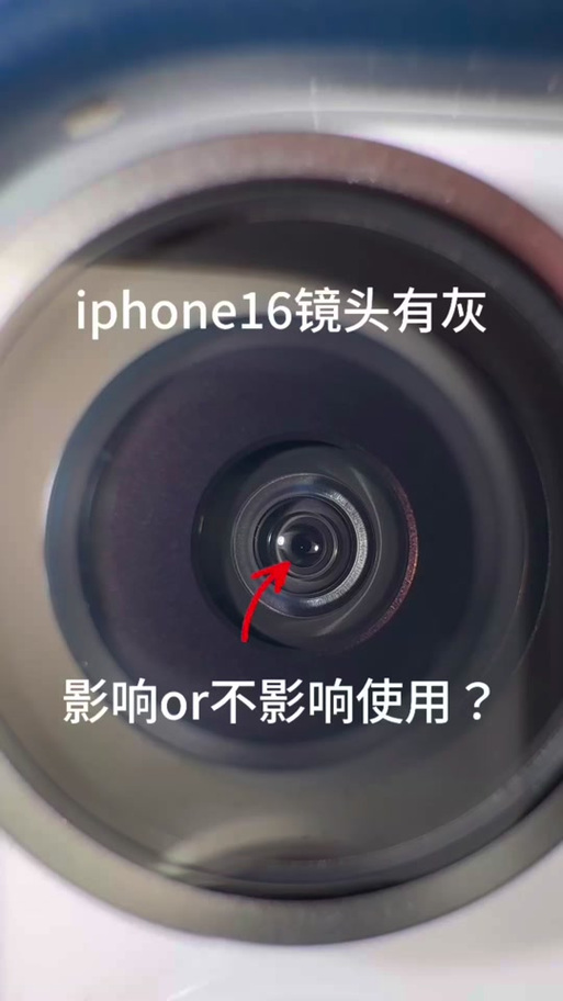 苹果手机摄像头抖动图标