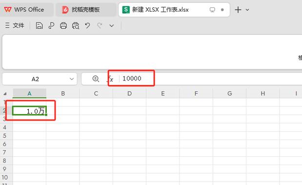 excel把10000改成1万截图