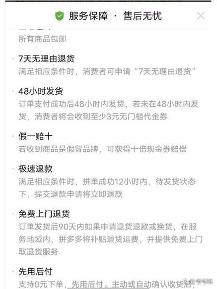 拼多多旗舰店里面的东西都是正品吗截图