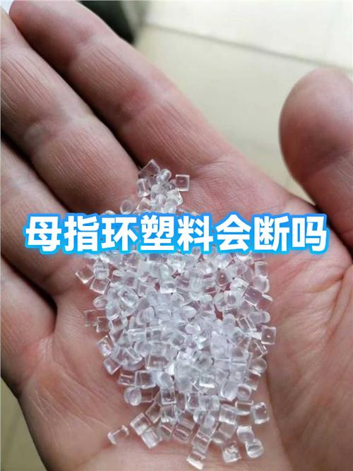 塑料的东西断了能接好吗截图