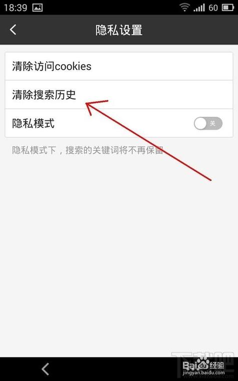 手机桌面搜索怎么删除