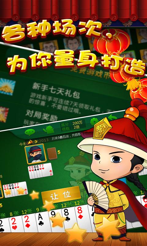 保皇高手经验截图