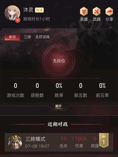 永劫无间用什么查战绩图标
