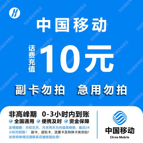 手机充话费为什么迟迟不到账图标