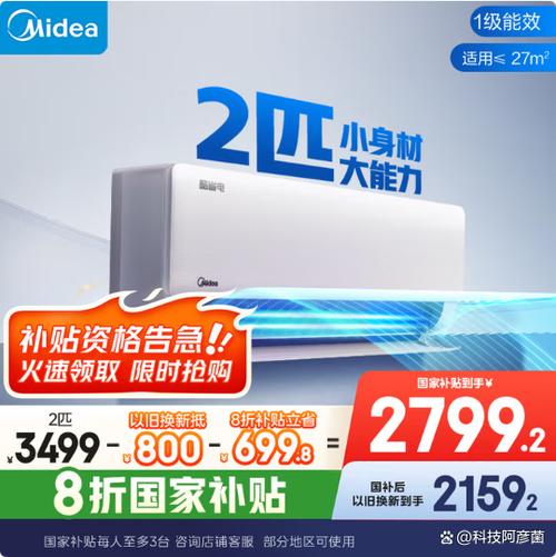 美的空调价格表截图
