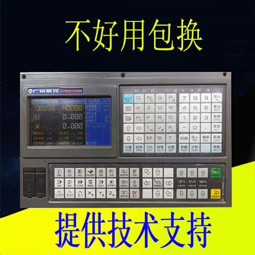 广数980td屏幕亮度调节截图