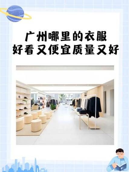 潮流服装网站截图