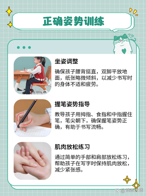 孩子写字速度慢怎么办如何训练