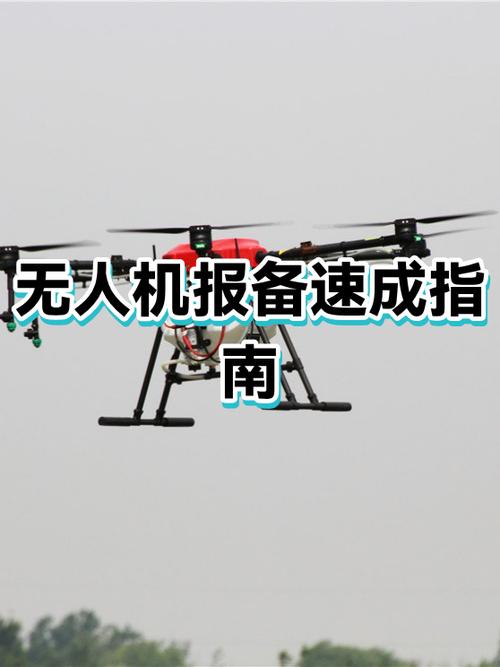 网上买无人机需要备案吗图标