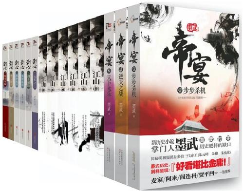 墨武不写书了吗图标