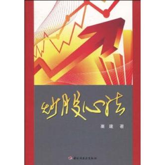 股市书籍