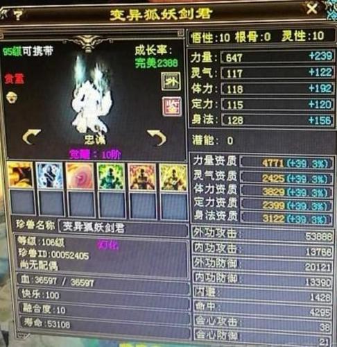 天龙八部内功宝宝附体可以吗图标