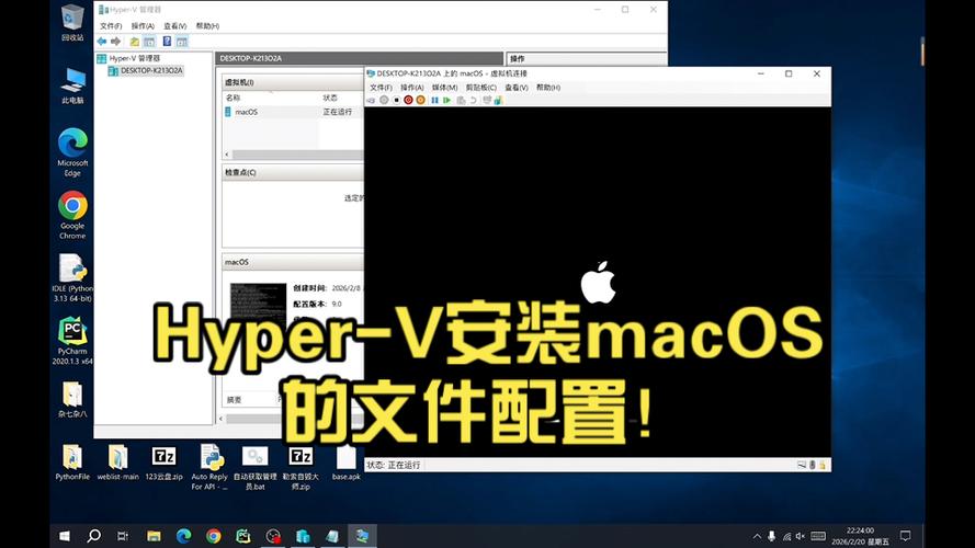 hyperv安装win7卡在完成安装截图