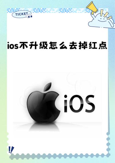 怎样让应用不显示红点图标