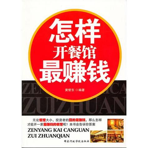 开饭店一年能挣50万吗图标