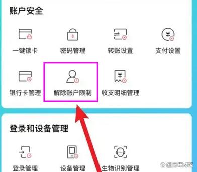 招商银行免密支付关闭截图