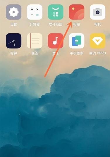 oppo隐私相册在哪个文件夹截图