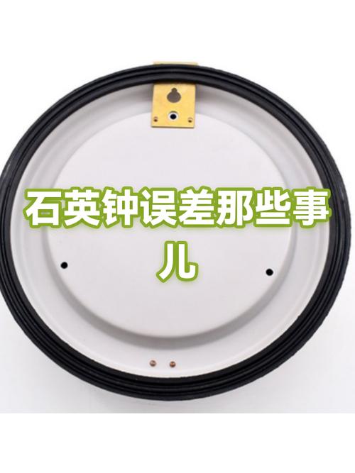 石英钟不准怎么调整图标
