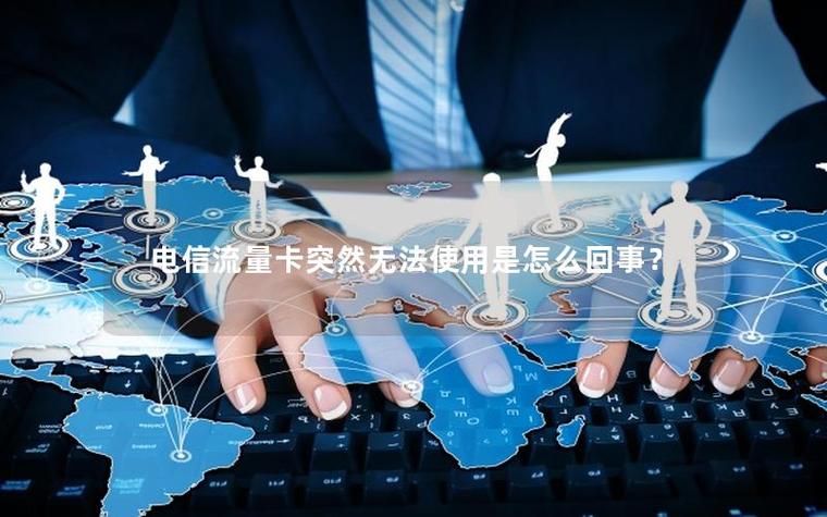 流量突然用不了缩略图