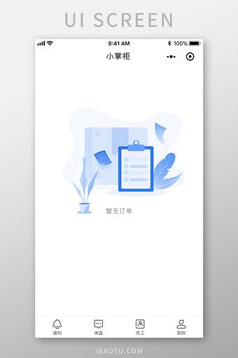 当前订单不支持购买卷包图标
