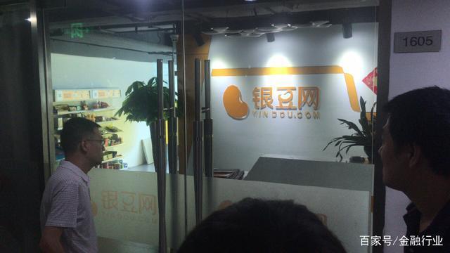 p2p银豆网最新消息图标