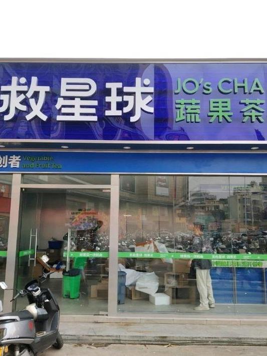 附近奶茶店图标