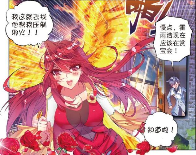 众女为马红俊去邪火小说图标