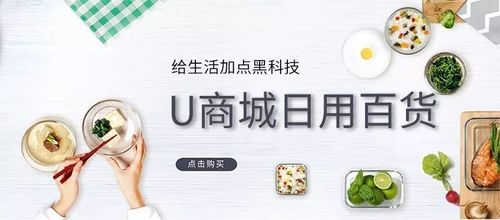 打开u商城截图