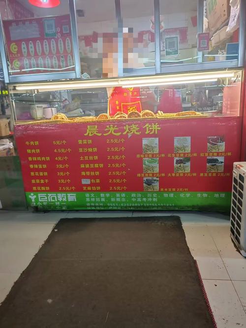 加盟烧饼店利润多少图标