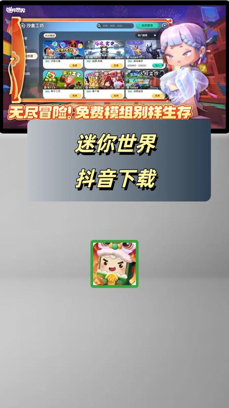 迷你世界可以开挂的软件下载图标