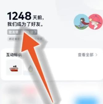 qq显示你们已成功添加为好友