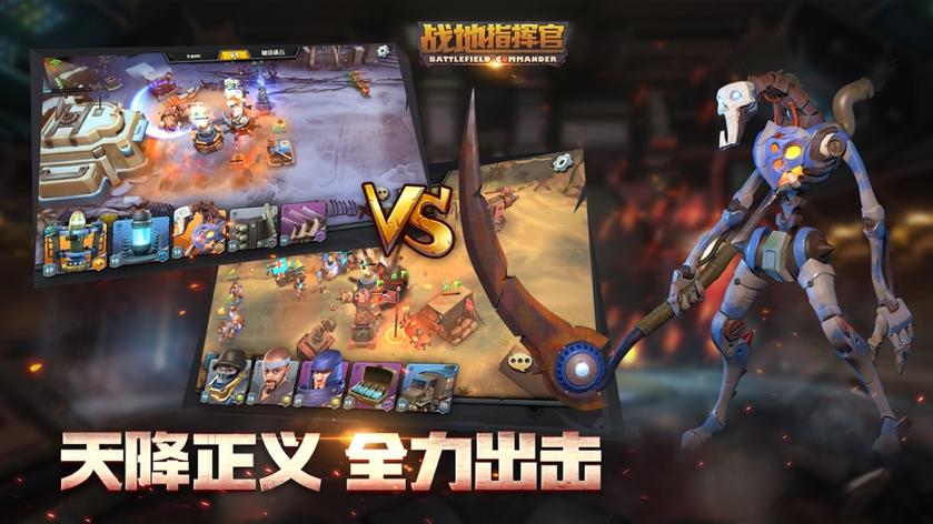 战地指挥官手机版图标