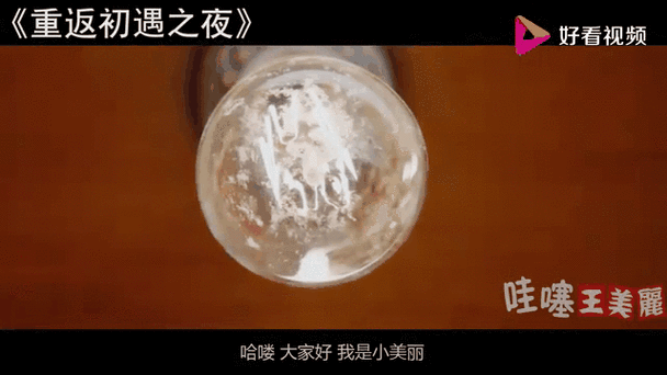 重返初遇在几分几秒具体时间图标