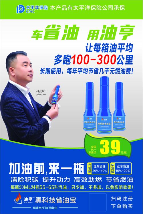 省油宝有用吗图标