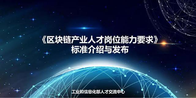 加速推进区块链人才培养答案截图