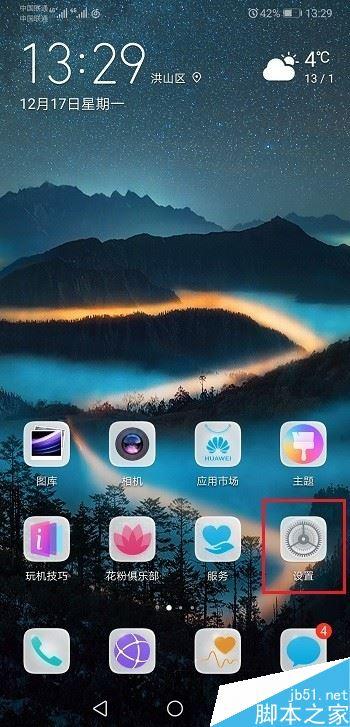 mate20录音文件在哪里图标