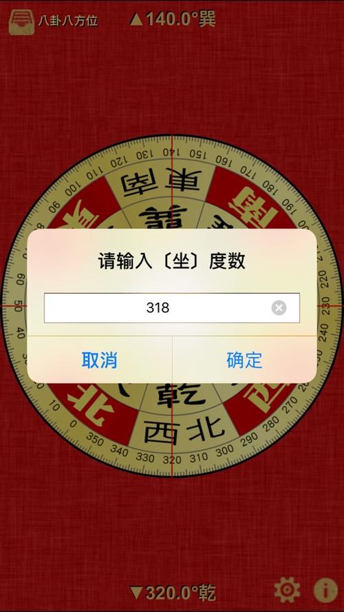 智能风水罗盘已付费汉化版截图