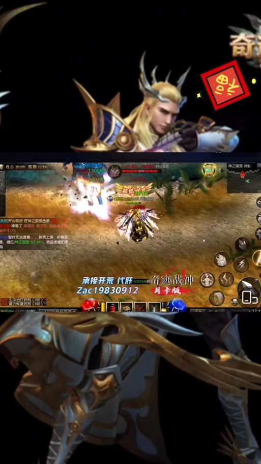 奇迹召唤师厉害在哪里图标