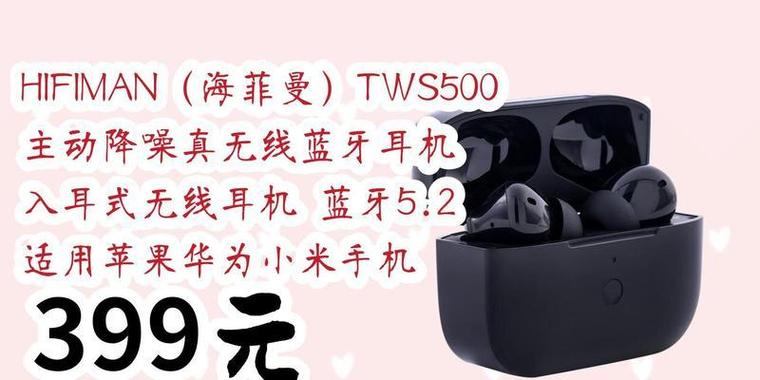 非入耳式的无线耳机图标