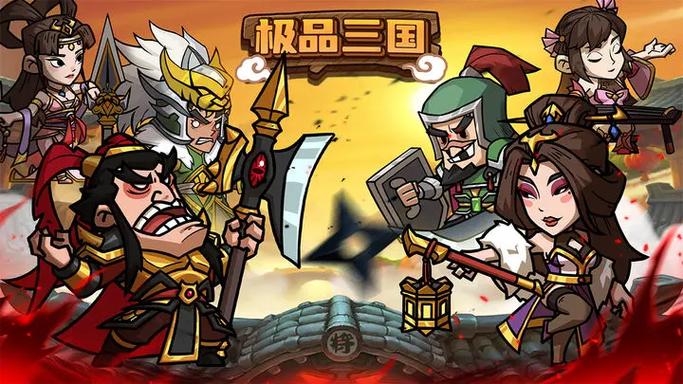 极品三国图标