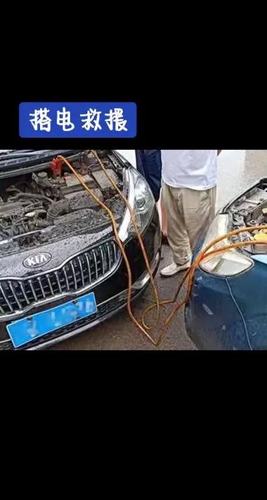 附近搭电救援缩略图