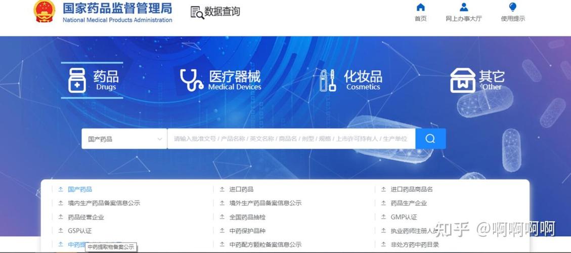 网上购买药品正规网站图标