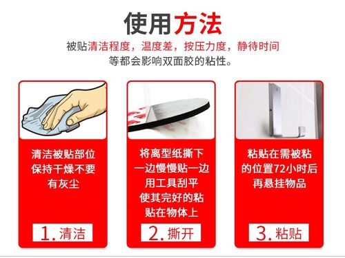 强力无痕贴怎么用