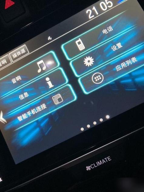 蓝牙与车连接没有声音截图