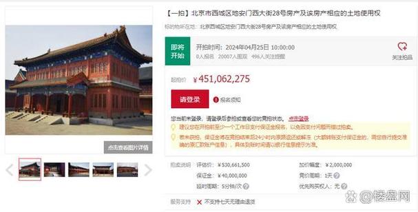 北京房产拍卖网官网截图