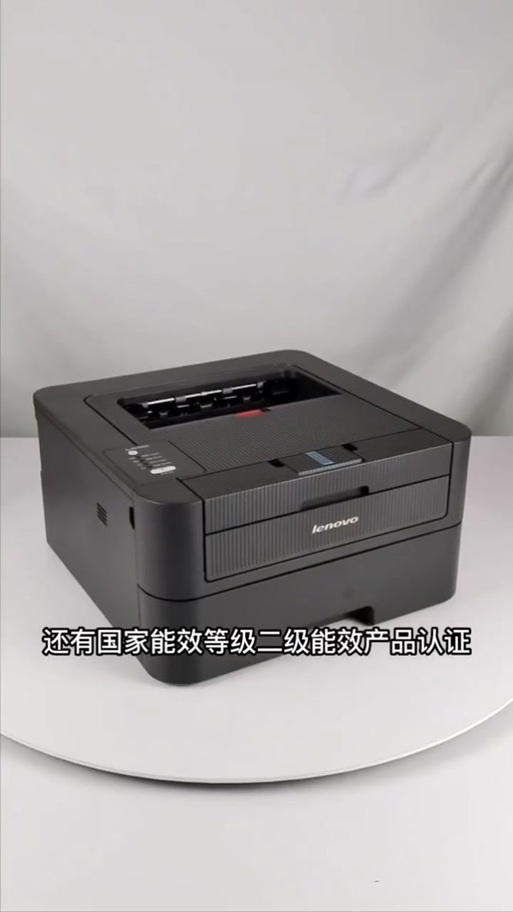 联想LJ2405D打印机驱动下载图标