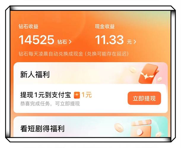 每天领钱的软件图标