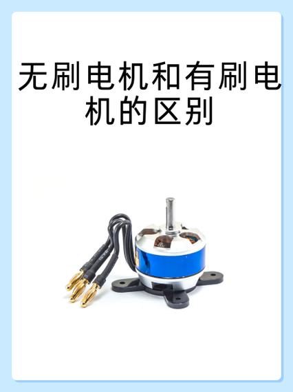 无刷电机的弊端和坏处