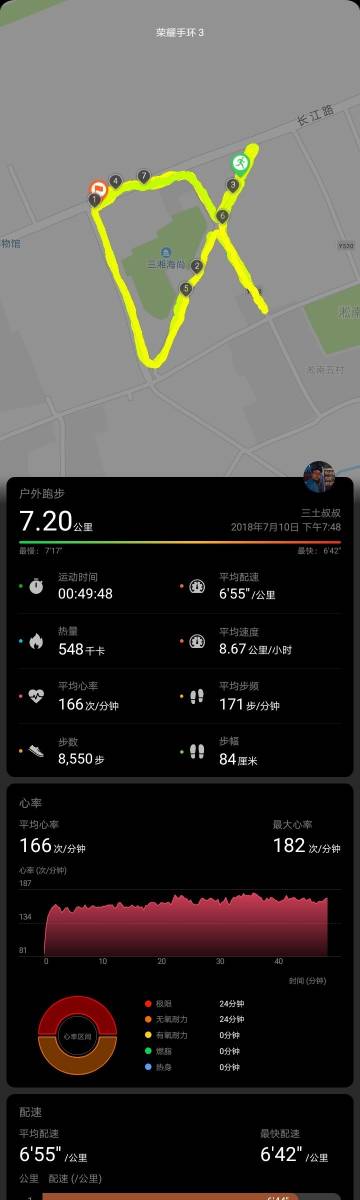 华为p20运动健康在哪里图标