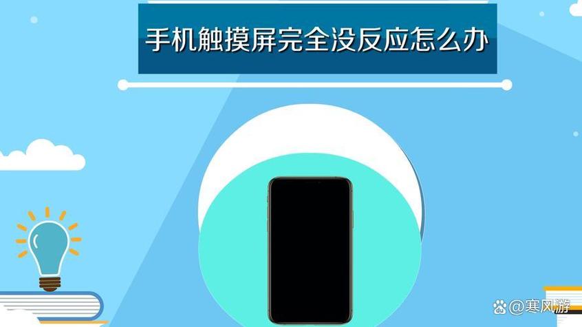屏幕动不了截图